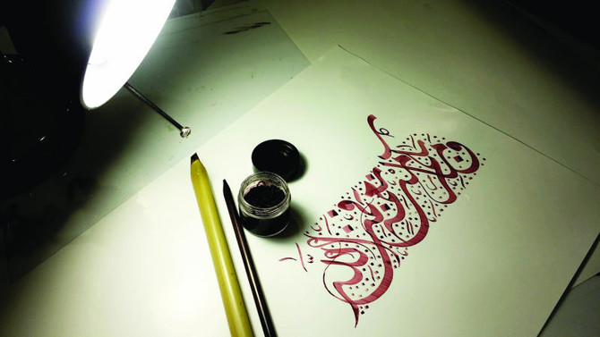 Mazin Andijani explores the beauty of ‘thuluth’ calligraphy | Arab News