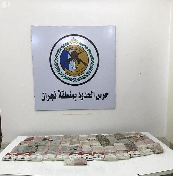 Saudi border guards thwart attempts to smuggle more than half a ton of ...