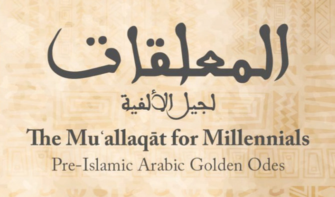 Saudi Arabia’s Ithra interactive activities mark Arabic language day | Arab News