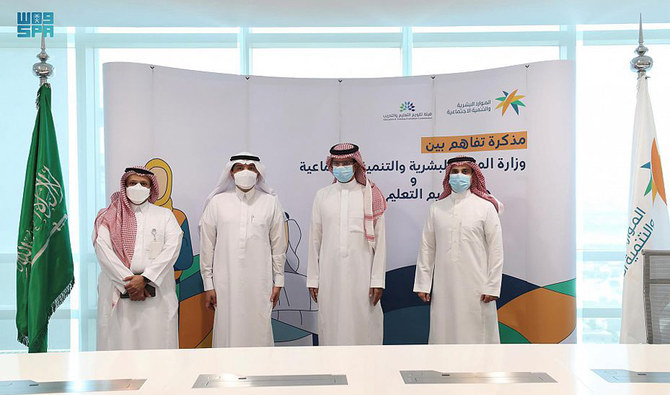 Deal to support skills training in Saudi labor market | Arab News