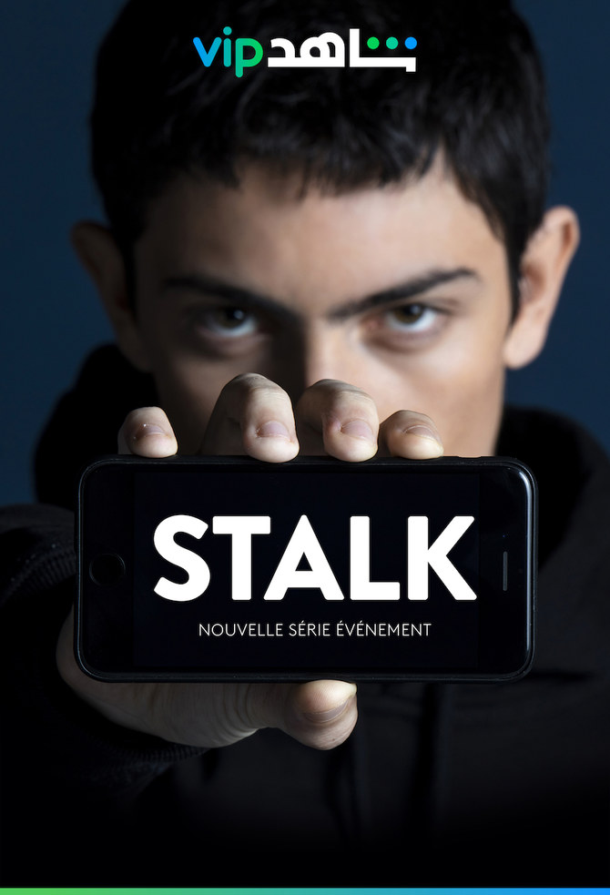 Shahid is now available in French | Arab News