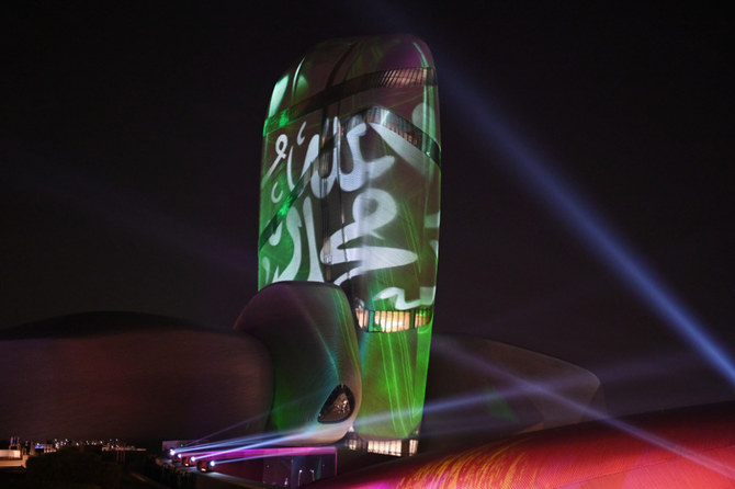 What We Are Watching Today: Ithra on Saudi National Day | Arab News