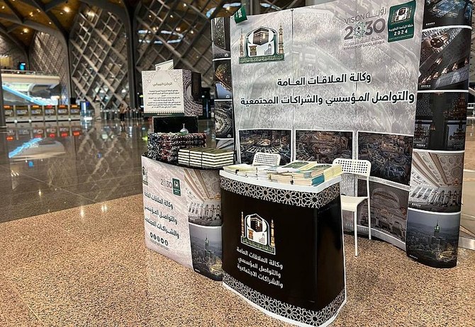 Ramadan meet, greet initiative launched for Makkah pilgrims, umrah ...