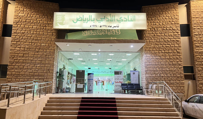 Literary Club in Riyadh to donate book fair proceeds to Cochlear ...