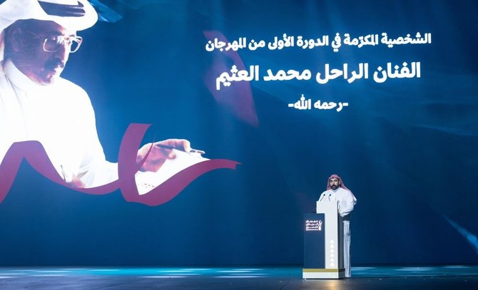 Riyadh Theater Festival to showcase Saudi talent | Arab News