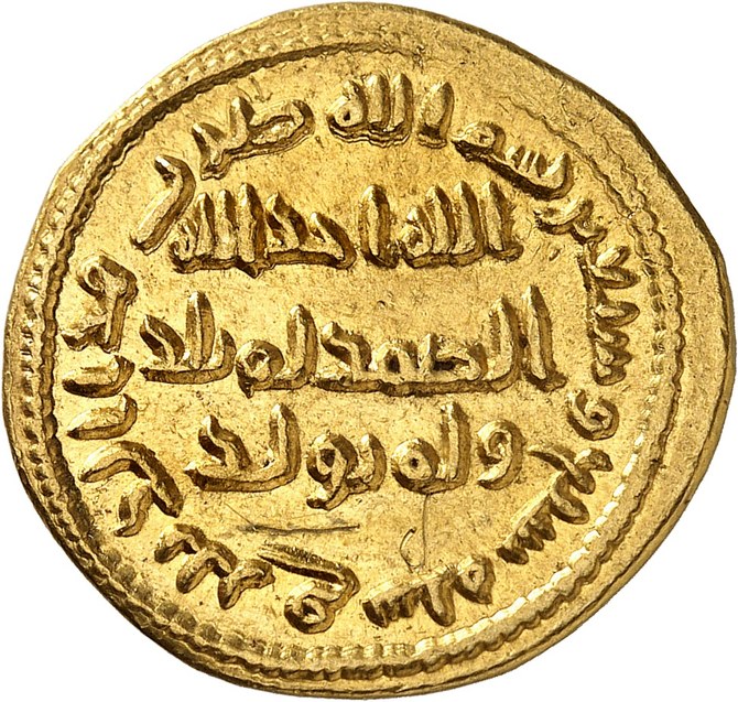 Coins of Islam | Arab News